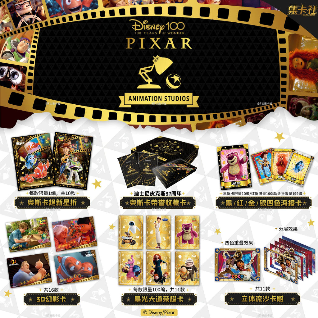 Card.Fun x Disney 100 Pixar 37th Anniversary Hobby Box - The Hobby