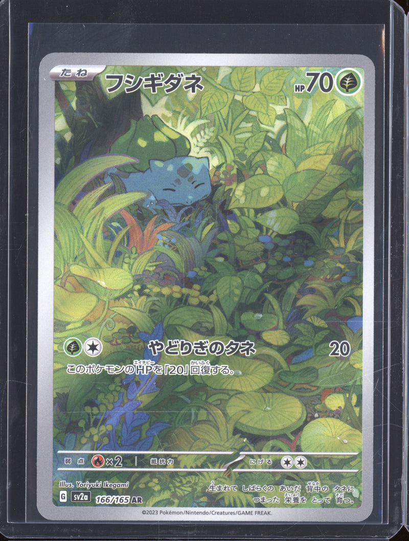 Bulbasaur 2023 Pokemon 151 JP sv2a 166/165 Art Rare