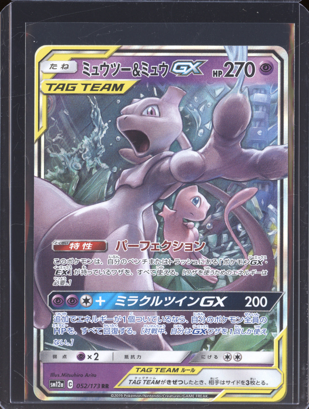 Mewtwo & Mew GX 2019 Pokemon Tag Team GX All Stars JP sm12a 52/173 Ult