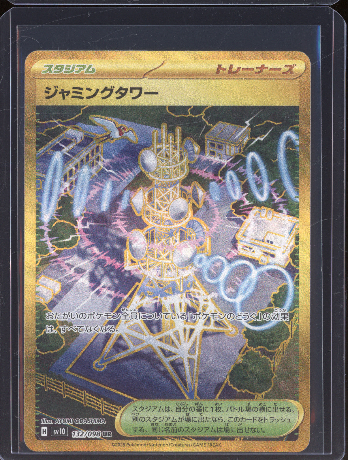 Jamming Tower 2025 Pokemon Glory of Team Rocket sv10 132/098 Ultra Rar