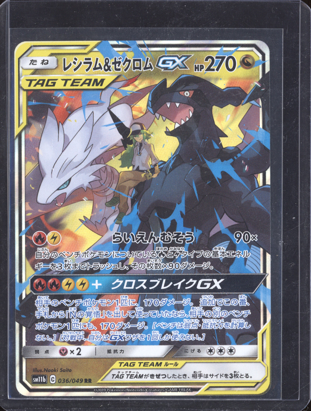 2019 Pokemon Sun & Moon Dream League 036/049 Reshiram & Zekrom RR